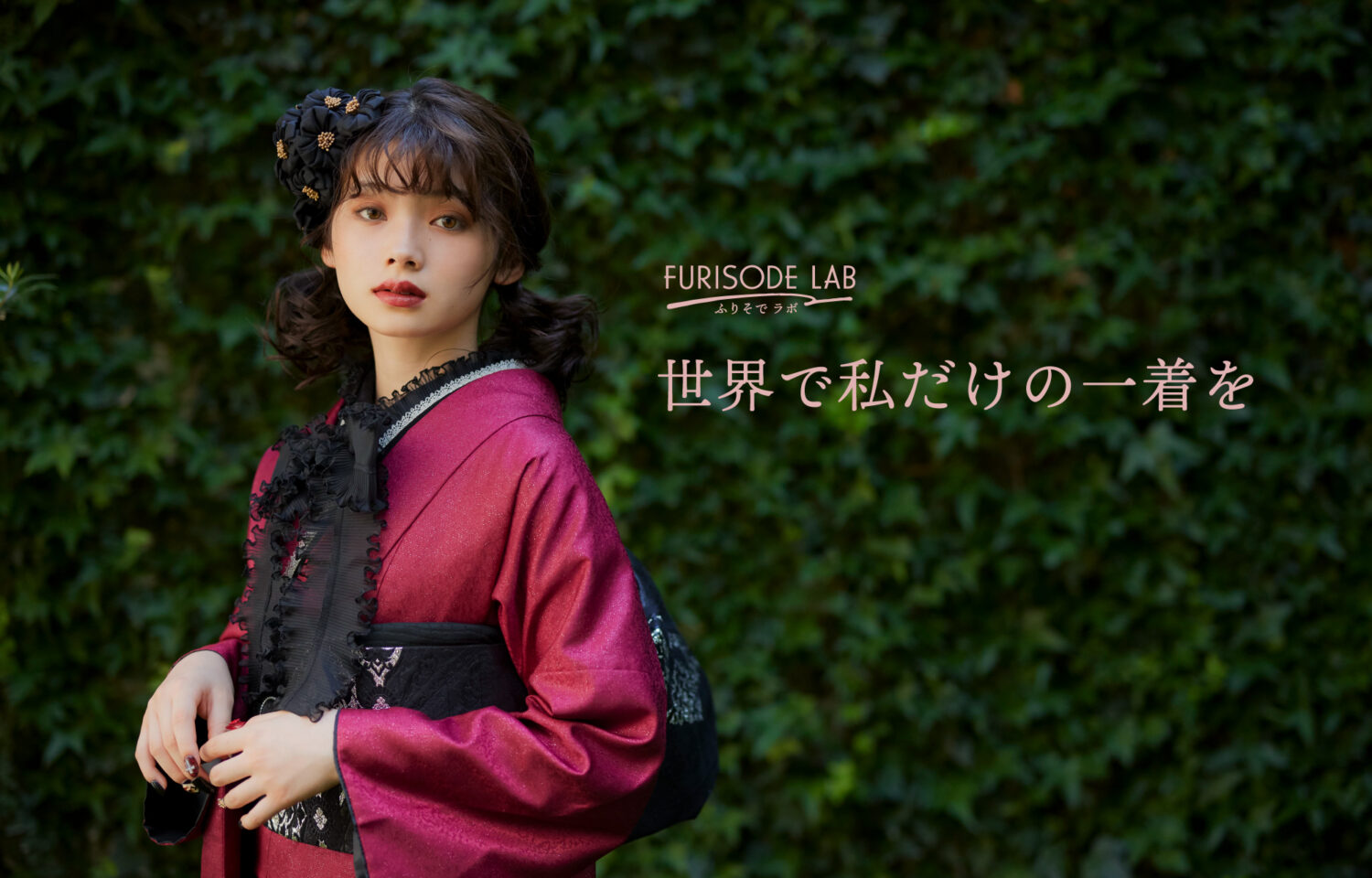 振袖ラボ - 成人式の振袖レンタル・購入・ママ振・前撮りならFURISODE LAB ふりそでラボ【公式】
